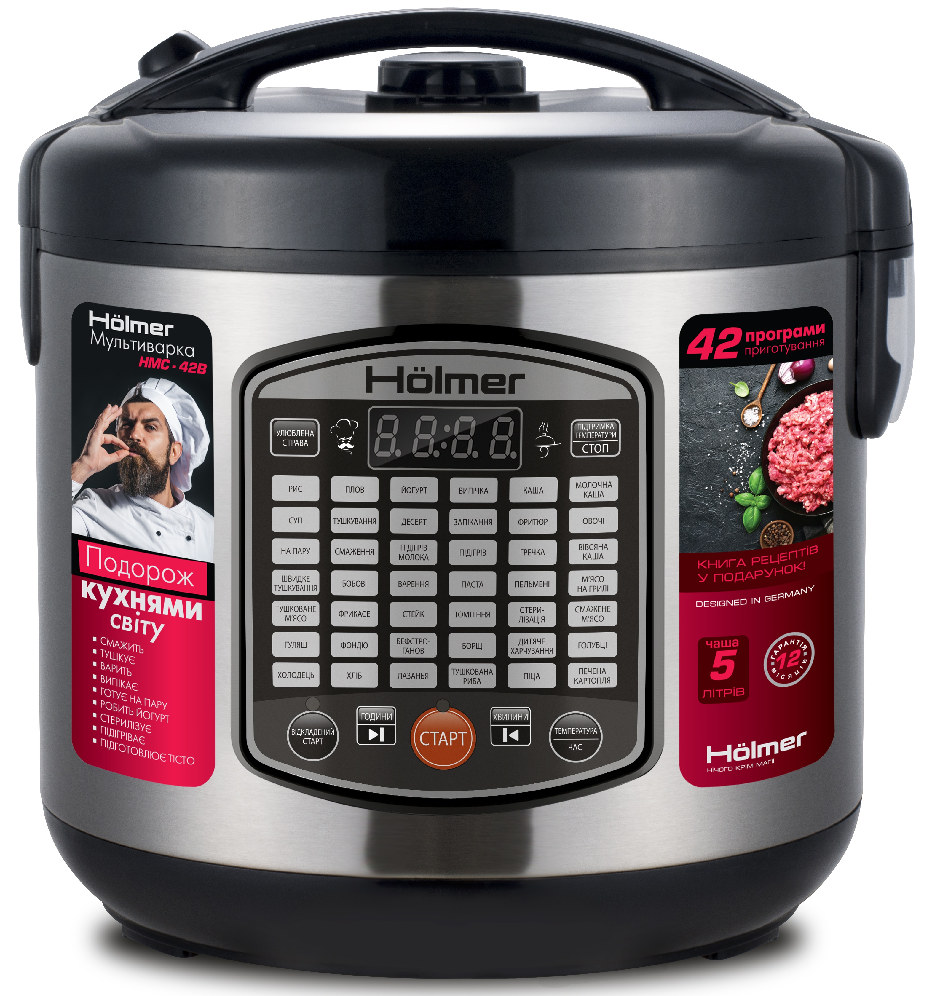 ᐉ Мультиварка HOLMER HMC-42В — купити в Києві і Україні | Ціна та відгуки в ELDORADO